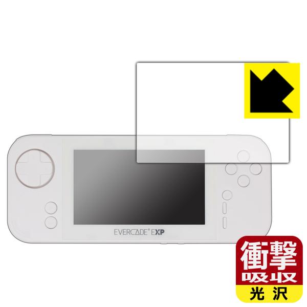 【衝撃吸収タイプ(光沢)】保護フィルム(保護シート)※対応機種 : Blaze Entertainment EVERCADE EXP専用の商品です。※製品内容 : 画面用フィルム1枚・クリーニングワイプ1個【ポスト投函発送の場合のみ送料無料...