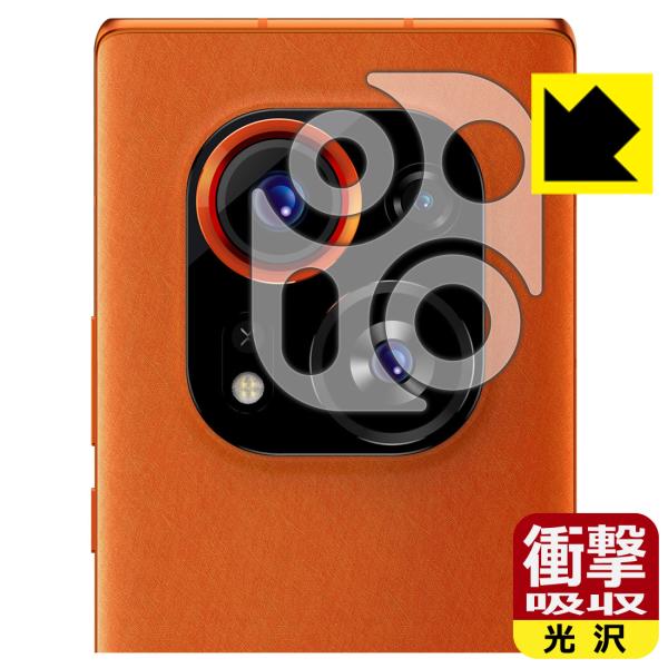 【衝撃吸収タイプ(光沢)】保護フィルム(保護シート)※対応機種 : TECNO PHANTOM X2 Pro 5G / TECNO PHANTOM X2 5G レンズ周辺部専用の商品です。※製品内容 : レンズ周辺部用フィルム1セット・クリ...