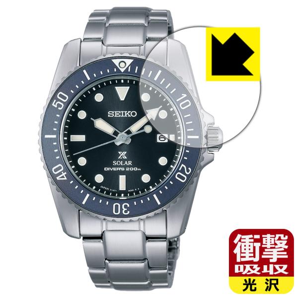 【衝撃吸収タイプ(光沢)】保護フィルム(保護シート)※対応機種 : SEIKO PROSPEX Diver Scuba SBDN069 / SBDN071 / SBDN073 / SBDN075 / SBDN077 / SBDN079 / ...