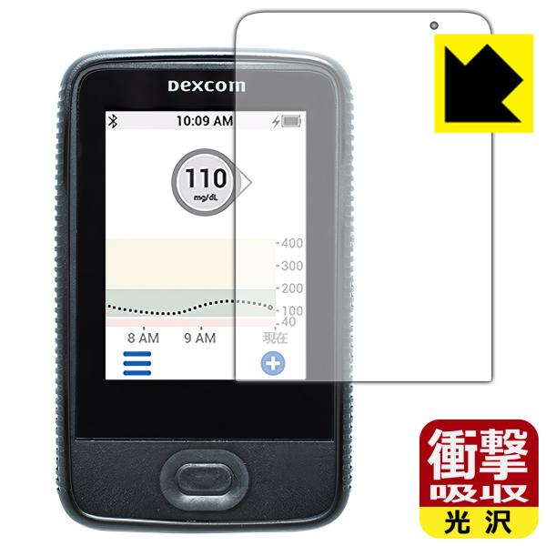 【衝撃吸収タイプ(光沢)】保護フィルム(保護シート)※対応機種 : テルモ Dexcom G6 CGMシステム モニター専用の保護フィルムです。機器本体ではありません。※製品内容 : 画面用フィルム1枚・クリーニングワイプ1個【ポスト投函発...