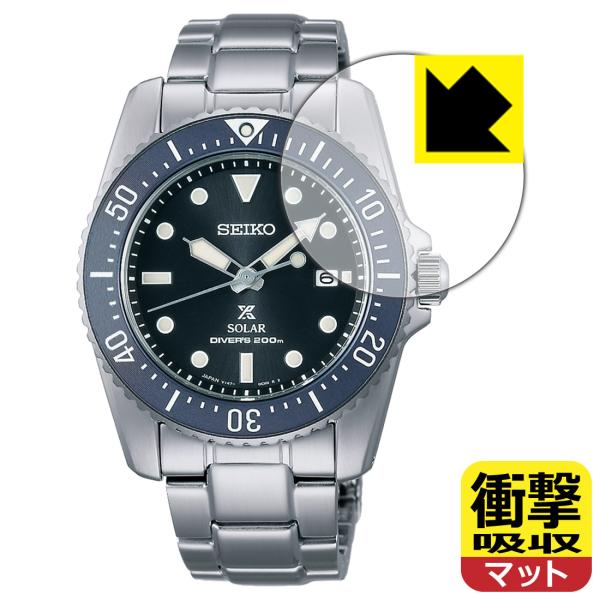 【衝撃吸収タイプ(反射低減)】保護フィルム(保護シート)※対応機種 : SEIKO PROSPEX Diver Scuba SBDN069 / SBDN071 / SBDN073 / SBDN075 / SBDN077 / SBDN079 ...