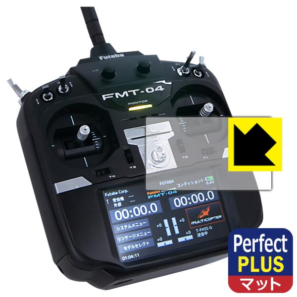 【アンチグレアタイプ(非光沢)】保護フィルム(保護シート)※対応機種 : Futaba 無人機用送信機 FMT-04専用の保護フィルムです。機器本体ではありません。※製品内容 : 画面用フィルム1枚・クリーニングワイプ1個【ポスト投函発送の...