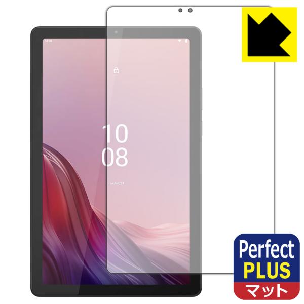 【アンチグレアタイプ(非光沢)】保護フィルム(保護シート)※対応機種 : Lenovo Tab M9 (ZAC30178JP)専用の商品です。※製品内容 : 画面用フィルム1枚・クリーニングワイプ1個【ポスト投函発送の場合のみ送料無料(代金...