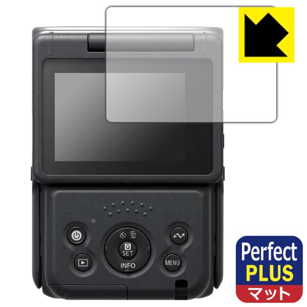 【アンチグレアタイプ(非光沢)】保護フィルム(保護シート)※対応機種 : Canon Vlogカメラ PowerShot V10 (PSV10)専用の商品です。※製品内容 : 画面用フィルム1枚・クリーニングワイプ1個【ポスト投函発送の場合...