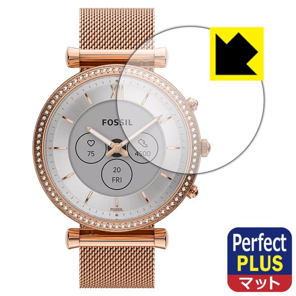【アンチグレアタイプ(非光沢)】保護フィルム(保護シート)※対応機種 : FOSSIL CARLIE GEN 6 HYBRID SMARTWATCH 【ケースサイズ 40mm用】 (FTW7075 / FTW7076 / FTW7077 /...