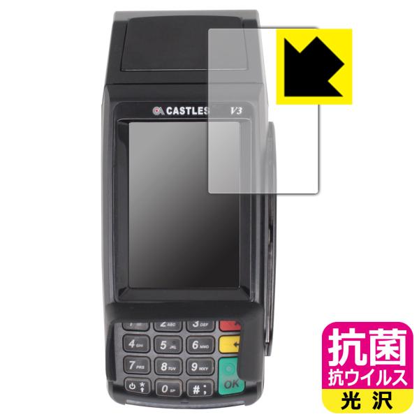 【抗菌 抗ウイルス(光沢)】保護フィルム(保護シート)※対応機種 : 据置型マルチ決済端末 CASTLES VEGA3000 Countertop V3C Touch専用の保護フィルムです。※製品内容 : 画面用フィルム1枚・クリーニングワ...