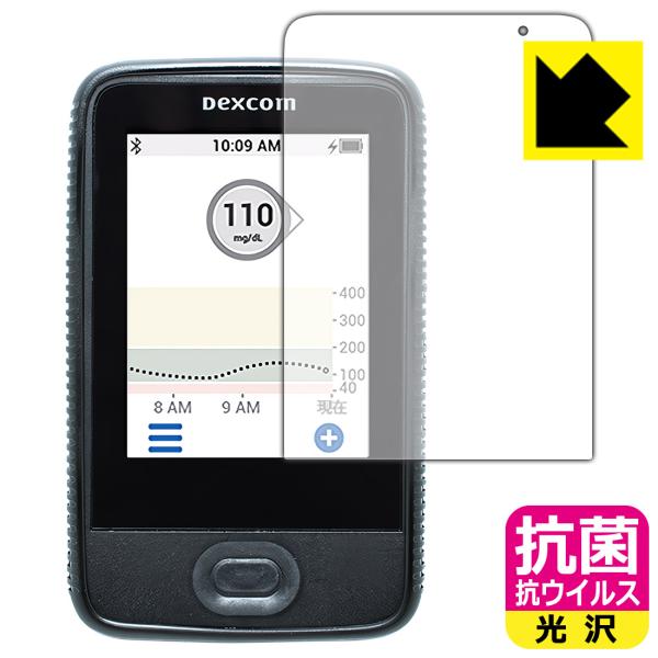 【抗菌 抗ウイルス(光沢)】保護フィルム(保護シート)※対応機種 : テルモ Dexcom G6 CGMシステム モニター専用の保護フィルムです。機器本体ではありません。※製品内容 : 画面用フィルム1枚・クリーニングワイプ1個【ポスト投函...