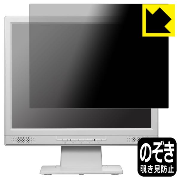 【のぞき見防止タイプ】保護フィルム(保護シート)※対応機種 : I-O DATA LCD-SAX151DW / LCD-SAX151DB-T 15型スクエア液晶ディスプレイ専用の商品です。 (アイ・オー・データ)※製品内容 : 画面用フィル...
