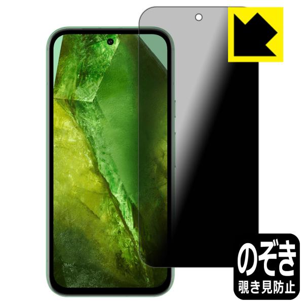 【のぞき見防止タイプ】保護フィルム(保護シート)※対応機種 : Google Pixel 8a (グーグル ピクセル エイトエー)専用の商品です。※製品内容 : 画面用フィルム1枚・クリーニングワイプ1個　　※画面での指紋認証は動作しません...