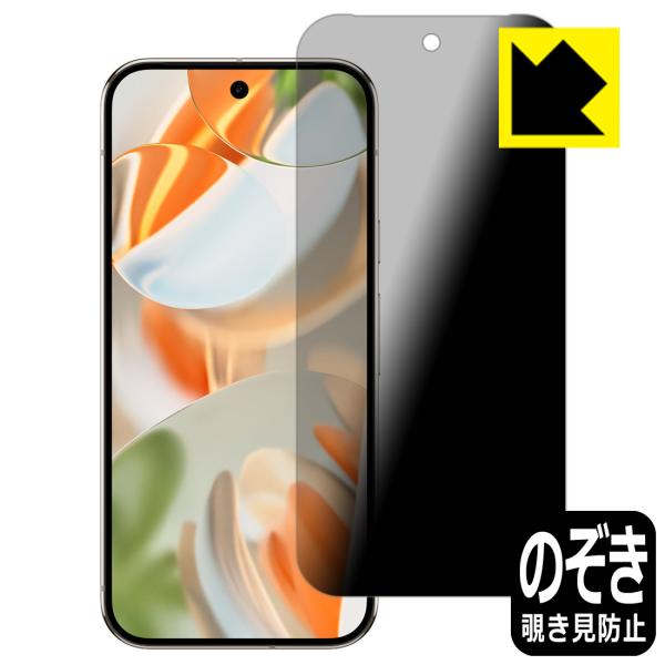 【のぞき見防止タイプ】保護フィルム(保護シート)※対応機種 : Google Pixel 9 Pro (グーグル ピクセル ナイン プロ)専用の商品です。※製品内容 : 画面用フィルム1枚・クリーニングワイプ1個　　※画面での指紋認証は通ら...