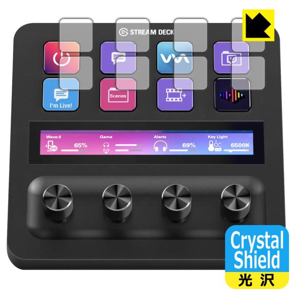【光沢タイプ】保護フィルム(保護シート)※対応機種 : CORSAIR Elgato STREAM DECK + (LCDキー用)専用の保護フィルムです。※製品内容 : LCDキー用フィルム1セット・クリーニングワイプ1個【ポスト投函発送の...