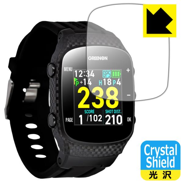 【光沢タイプ】保護フィルム(保護シート)※対応機種 : GreenOn THE GOLF WATCH GN101 (ザ・ゴルフウォッチ GN101)専用の商品です。※製品内容 : 画面用フィルム1枚・クリーニングワイプ1個【ポスト投函発送の...