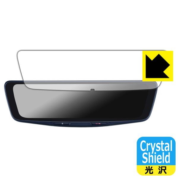 【光沢タイプ】保護フィルム(保護シート)※対応機種 : アルパイン 10型 ドライブレコーダー搭載デジタルミラー DVR-DM1000A (DVR-DM1000A-IC / DVR-DM1000A-OC)本体モニターの画面用保護フィルムです...