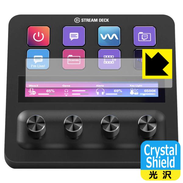 【光沢タイプ】保護フィルム(保護シート)※対応機種 : CORSAIR Elgato STREAM DECK + (LCDタッチパネル用)専用の保護フィルムです。※製品内容 : LCDタッチパネル用フィルム3枚・クリーニングワイプ1個【ポス...