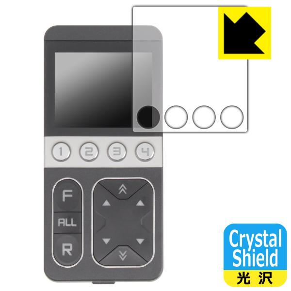 【光沢タイプ】保護フィルム(保護シート)※対応機種 : ワイヤレスリモコン(SP・GOLD) JA-C2-0044R専用の保護フィルムです。機器本体ではありません。※製品内容 : 画面用フィルム3枚・クリーニングワイプ1個【ポスト投函発送の...