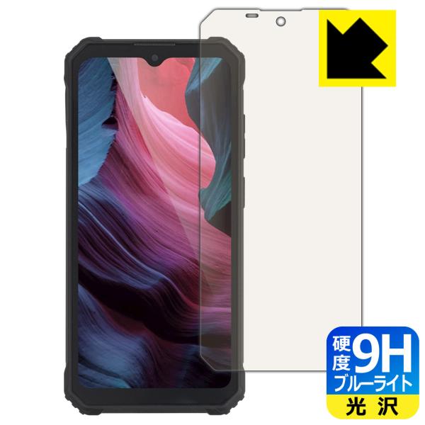 【9H高硬度タイプ(ブルーライトカット)】保護フィルム(保護シート)※対応機種 : OUKITEL WP23 / OUKITEL WP23 Pro専用の商品です。※製品内容 : 画面用フィルム1枚・クリーニングワイプ1個【ポスト投函発送の場...