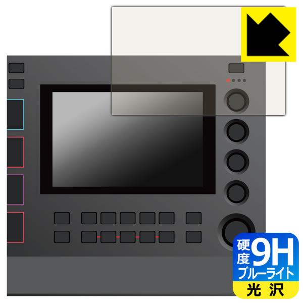 【9H高硬度タイプ(ブルーライトカット)】保護フィルム(保護シート)※対応機種 : AKAI professional MPC LIVE II (MPC LIVE 2)専用の商品です。※製品内容 : ディスプレイ用フィルム1枚・クリーニング...
