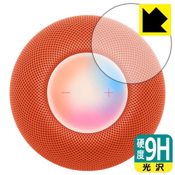 【9H高硬度タイプ(光沢)】保護フィルム(保護シート)※対応機種 : Apple HomePod mini (MY5G2J/A, MY5H2J/A, MJ2C3J/A, MJ2D3J/A, MJ2E3J/A) タッチコントロール部専用の保護...