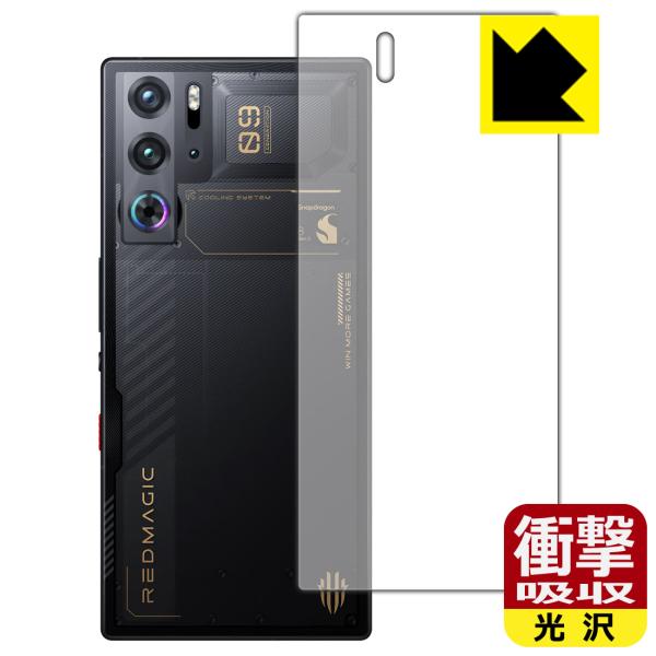【衝撃吸収タイプ(光沢)】保護フィルム(保護シート)※対応機種 : nubia RedMagic 9 Pro / RedMagic 9 Pro+ 【Snowfall(シルバー)/Cyclone(透明ブラック)モデル】専用の商品です。　　※レ...