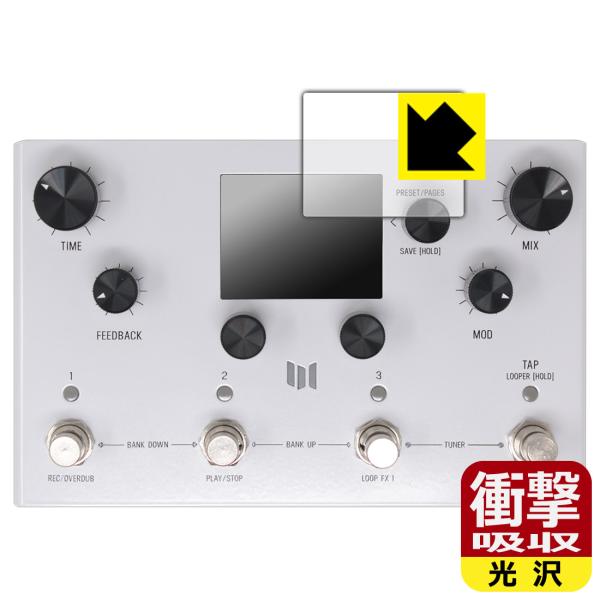 【衝撃吸収タイプ(光沢)】保護フィルム(保護シート)※対応機種 : meris LVX専用の商品です。※製品内容 : 画面用フィルム1枚・クリーニングワイプ1個【ポスト投函発送の場合のみ送料無料(代金引換は送料無料になりません)】