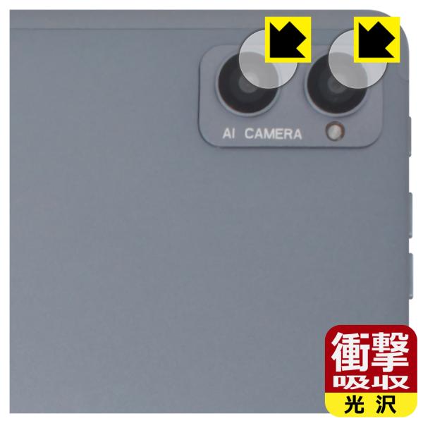 【衝撃吸収タイプ(光沢)】保護フィルム(保護シート)※対応機種 : Meize 10.1インチ 2-in-1 タブレット K110 カメラレンズ部専用の商品です。　　※レンズ前のガラス面に貼り付けるため、画像に影響が出る可能性がございます。...