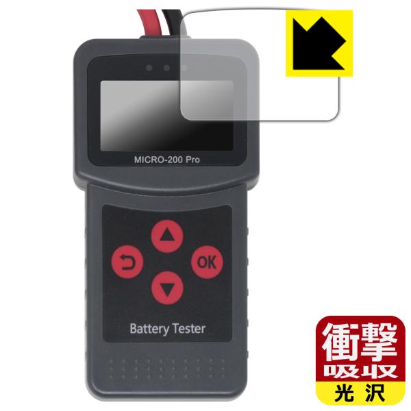 【衝撃吸収タイプ(光沢)】保護フィルム(保護シート)※対応機種 : Lancol MICRO-200Pro専用の保護フィルムです。機器本体ではありません。※製品内容 : 画面用フィルム1枚・クリーニングワイプ1個【ポスト投函発送の場合のみ送...