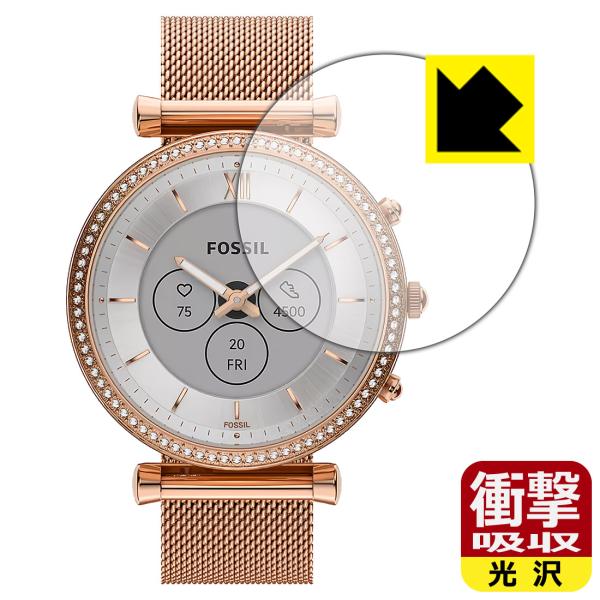 【衝撃吸収タイプ(光沢)】保護フィルム(保護シート)※対応機種 : FOSSIL CARLIE GEN 6 HYBRID SMARTWATCH 【ケースサイズ 40mm用】 (FTW7075 / FTW7076 / FTW7077 / FT...