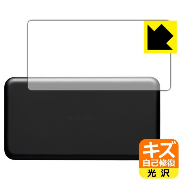 【自己修復タイプ(光沢)】保護フィルム(保護シート)※対応機種 : SHARP Wi-Fi STATION SH-54C (docomo)専用の保護フィルムです。モバイルルーター本体ではありません。※製品内容 : 背面用フィルム1枚・クリー...