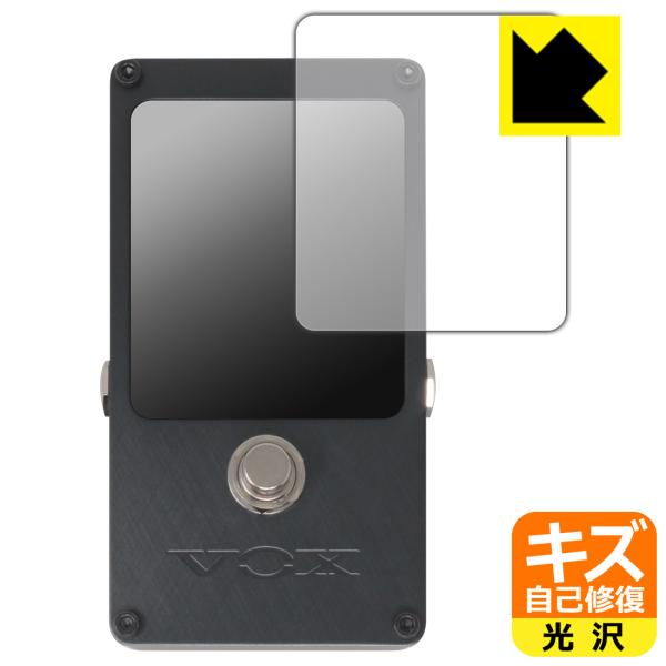 【自己修復タイプ(光沢)】保護フィルム(保護シート)※対応機種 : VOX amps VXT-1 ストロボペダルチューナー専用の商品です。※製品内容 : 画面用フィルム1枚・クリーニングワイプ1個【ポスト投函発送の場合のみ送料無料(代金引換...