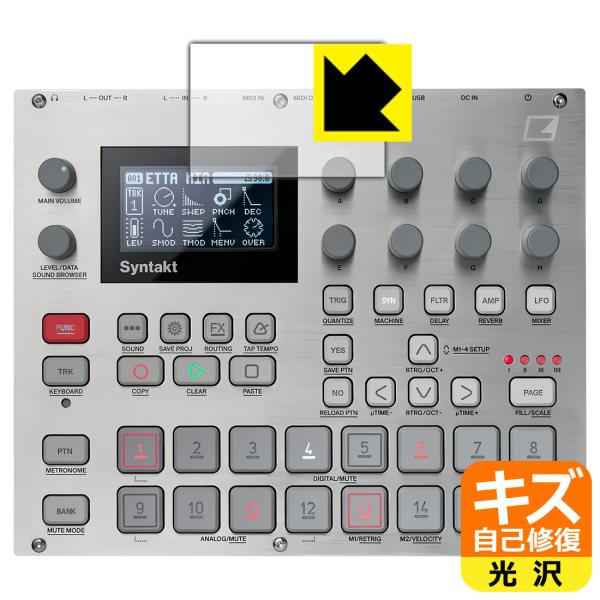 【自己修復タイプ(光沢)】保護フィルム(保護シート)※対応機種 : Elektron Digitakt E25 Remix Edition / Digitone E25 Remix Edition / Syntakt E25 Remix E...