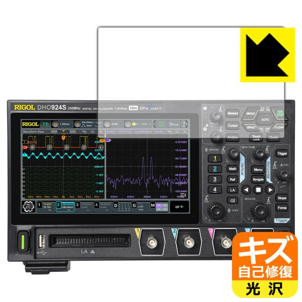 【自己修復タイプ(光沢)】保護フィルム(保護シート)※対応機種 : RIGOL デジタル・オシロスコープ DHO900シリーズ (DHO914 / DHO914S / DHO924 / DHO924S)専用の商品です。※製品内容 : 画面用...