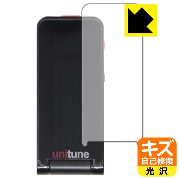 【自己修復タイプ(光沢)】保護フィルム(保護シート)※対応機種 : tc electronic UNITUNE CLIP / POLYTUNE CLIP専用の保護フィルムです。機器本体ではありません。※製品内容 : 画面用フィルム1枚・クリ...