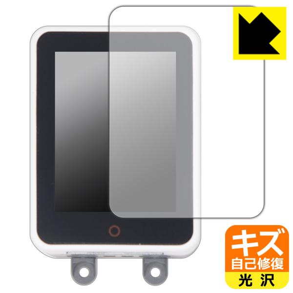 【自己修復タイプ(光沢)】保護フィルム(保護シート)※対応機種 : M5Stack CM4Stack専用の商品です。※製品内容 : 画面用フィルム1枚・クリーニングワイプ1個【ポスト投函発送の場合のみ送料無料(代金引換は送料無料になりません)】