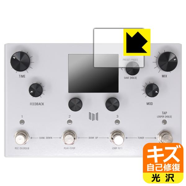 【自己修復タイプ(光沢)】保護フィルム(保護シート)※対応機種 : meris LVX専用の商品です。※製品内容 : 画面用フィルム1枚・クリーニングワイプ1個【ポスト投函発送の場合のみ送料無料(代金引換は送料無料になりません)】