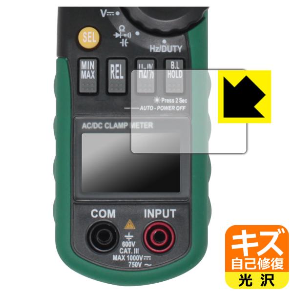 【自己修復タイプ(光沢)】保護フィルム(保護シート)※対応機種 : MASTECH デジタルクランプメーター MS2108A専用の商品です。※製品内容 : 画面用フィルム1枚・クリーニングワイプ1個【ポスト投函発送の場合のみ送料無料(代金引...
