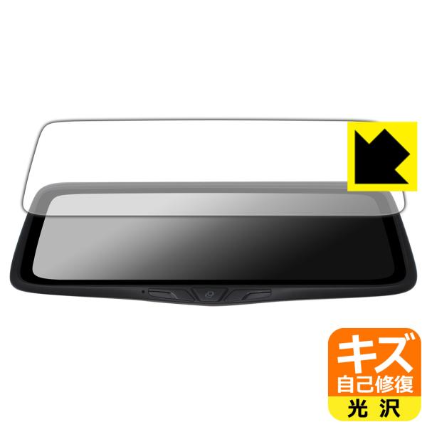 【自己修復タイプ(光沢)】保護フィルム(保護シート)※対応機種 : ポーミド 10インチ ドライブレコーダー ミラー型 PRD80C本体モニターの画面用保護フィルムです。※製品内容 : 画面用フィルム1枚・クリーニングワイプ1個【ポスト投函...