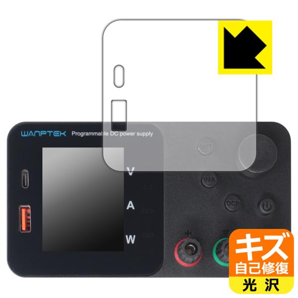 【自己修復タイプ(光沢)】保護フィルム(保護シート)※対応機種 : WANPTEK TPS305 / TPS3010 / TPS605 / TPS1203 / TPS1602専用の商品です。※製品内容 : 画面用フィルム1枚・クリーニングワ...