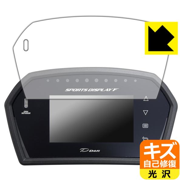 【自己修復タイプ(光沢)】保護フィルム(保護シート)※対応機種 : 日本精機 Defi Sports Display F DF15901 / DF15902 / DF15903専用の商品です。※製品内容 : 画面用フィルム1枚・クリーニング...