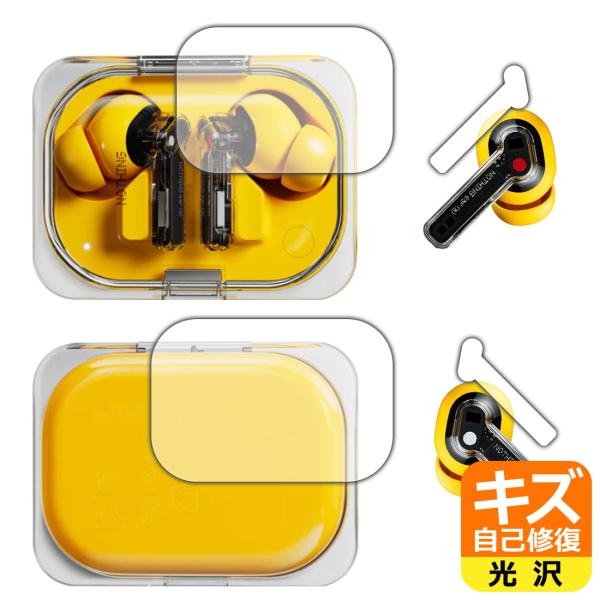 【自己修復タイプ(光沢)】保護フィルム(保護シート)※対応機種 : Nothing Ear (a)専用の保護フィルムです。※製品内容 : イヤホン用/ケース用フィルム1セット・クリーニングワイプ1個【ポスト投函発送の場合のみ送料無料(代金引...