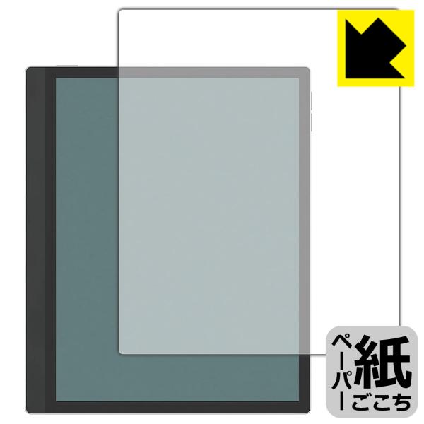 【ペーパーライク反射防止タイプ(非光沢)】保護フィルム(保護シート)※対応機種 : Onyx BOOX Tab Ultra C Pro専用の商品です。※製品内容 : 画面用フィルム1枚・クリーニングワイプ1個【ポスト投函発送の場合のみ送料無...