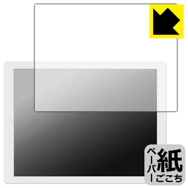 【ペーパーライク反射防止タイプ(非光沢)】保護フィルム(保護シート)※対応機種 : SHARP ePoster EP-C131 13.3型 電子ペーパーディスプレイ専用の商品です。 (シャープ イーポスター)※製品内容 : 画面用フィルム1...
