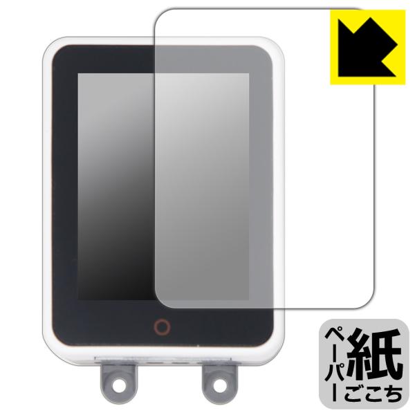 【ペーパーライク反射防止タイプ(非光沢)】保護フィルム(保護シート)※対応機種 : M5Stack CM4Stack専用の商品です。※製品内容 : 画面用フィルム1枚・クリーニングワイプ1個【ポスト投函発送の場合のみ送料無料(代金引換は送料...