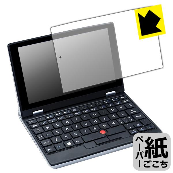 【ペーパーライク反射防止タイプ(非光沢)】保護フィルム(保護シート)※対応機種 : Sipeed Lichee Console 4A専用の商品です。※製品内容 : 画面用フィルム1枚・クリーニングワイプ1個【ポスト投函発送の場合のみ送料無料...