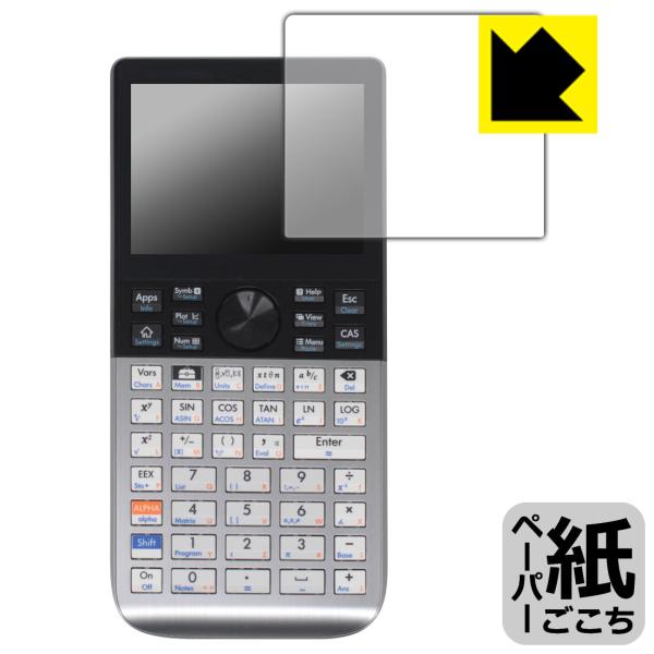 【ペーパーライク反射防止タイプ(非光沢)】保護フィルム(保護シート)※対応機種 : HP Prime Graphing Calculator専用の商品です。※製品内容 : 画面用フィルム1枚・クリーニングワイプ1個【ポスト投函発送の場合のみ...