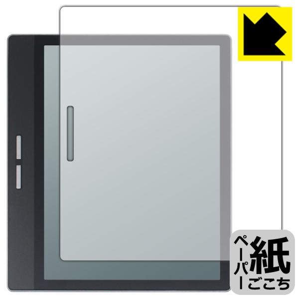 【ペーパーライク反射防止タイプ(非光沢)】保護フィルム(保護シート)※対応機種 : Bigme B751C (Pocketnote 2 Color) / Bigme B751 (Pocketnote 2)専用の商品です。※製品内容 : 画面...