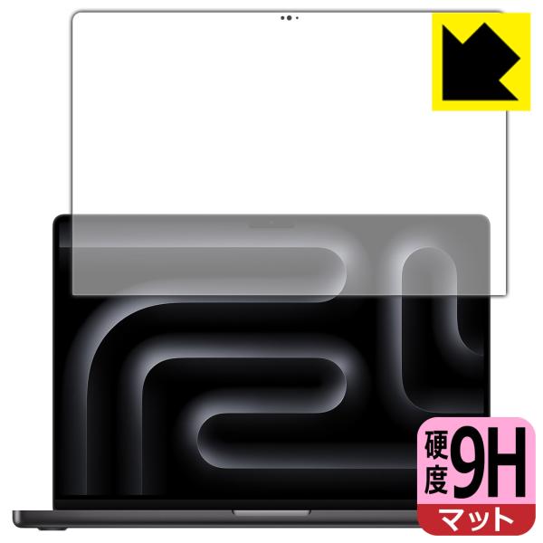 【9H高硬度タイプ(反射低減)】保護フィルム(保護シート)※対応機種 : Apple MacBook Pro 16インチ(M3 Pro/M3 Max)(2023年モデル)専用の商品です。※製品内容 : 画面用フィルム1枚・クリーニングワイプ1個