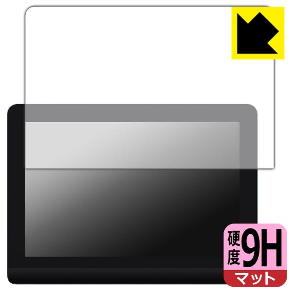 【9H高硬度タイプ(反射低減)】保護フィルム(保護シート)※対応機種 : XP-PEN Artist Pro 16 (Gen2) (MD160QH)専用の商品です。※製品内容 : 画面用フィルム1枚・クリーニングワイプ1個