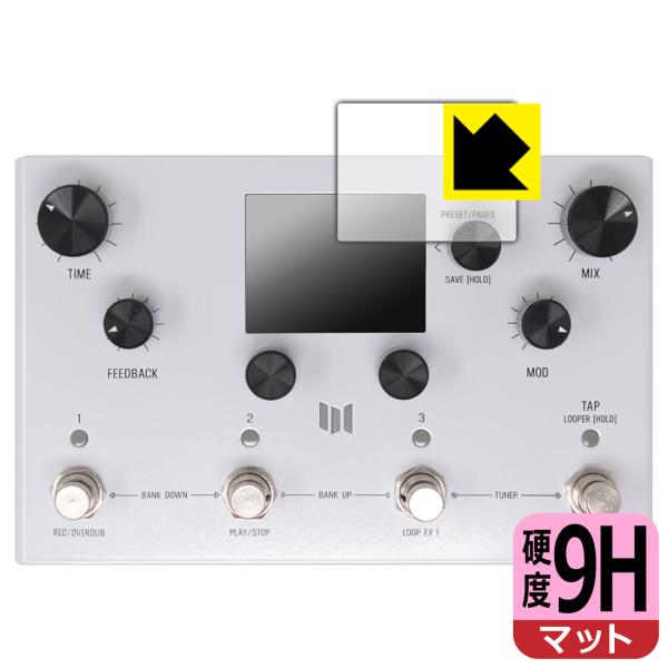 【9H高硬度タイプ(反射低減)】保護フィルム(保護シート)※対応機種 : meris LVX専用の商品です。※製品内容 : 画面用フィルム1枚・クリーニングワイプ1個【ポスト投函発送の場合のみ送料無料(代金引換は送料無料になりません)】