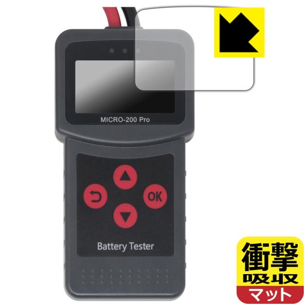 【衝撃吸収タイプ(反射低減)】保護フィルム(保護シート)※対応機種 : Lancol MICRO-200Pro専用の保護フィルムです。機器本体ではありません。※製品内容 : 画面用フィルム1枚・クリーニングワイプ1個【ポスト投函発送の場合の...