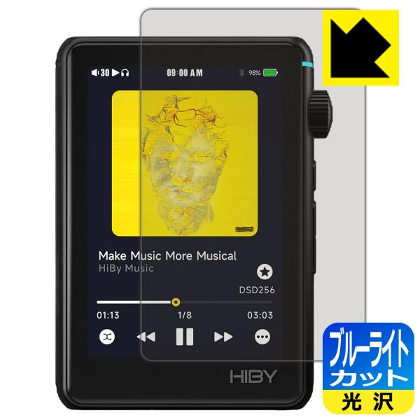 【ブルーライト低減タイプ(光沢)】保護フィルム(保護シート)※対応機種 : HiBy Music HiBy R3 II (Gen 2)専用の商品です。※製品内容 : 表面用フィルム1枚・クリーニングワイプ1個【ポスト投函発送の場合のみ送料無...